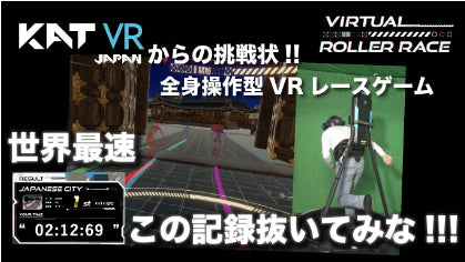 ヴァロレース – KATVRJAPAN