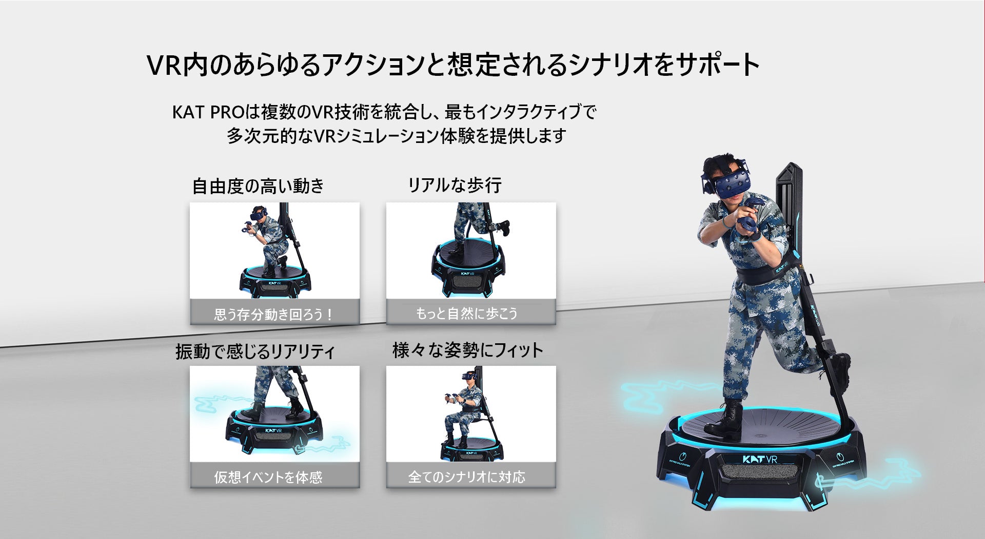 KAT PRO Walk Mecha – KATVRJAPAN